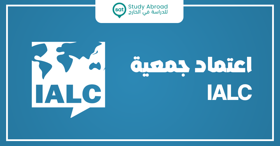 سات للدراسة في الخارج